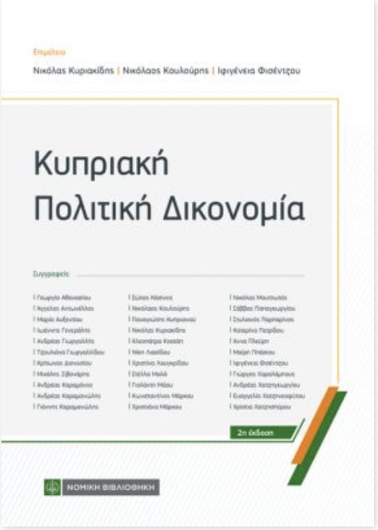 Transfer of Immovable Property in Cyprus